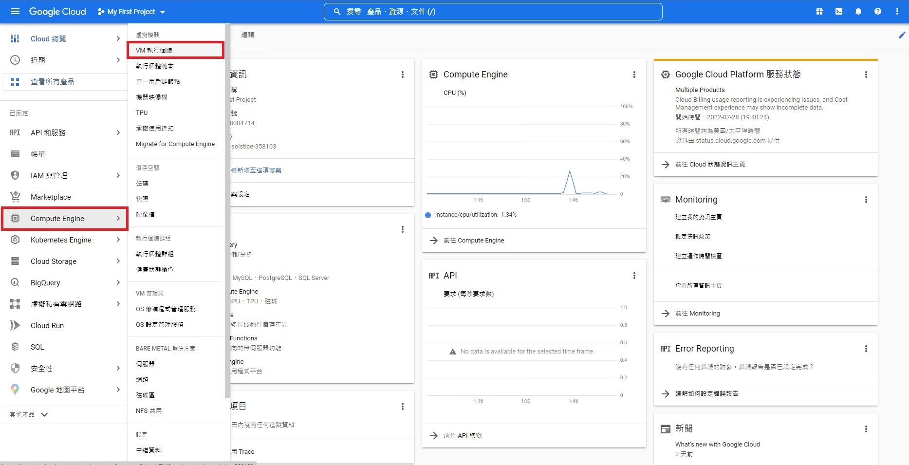【實戰自架網站】如何使用 Google GCP 開虛擬主機來架設網站，以及費用公開！ - 齊瑞科技